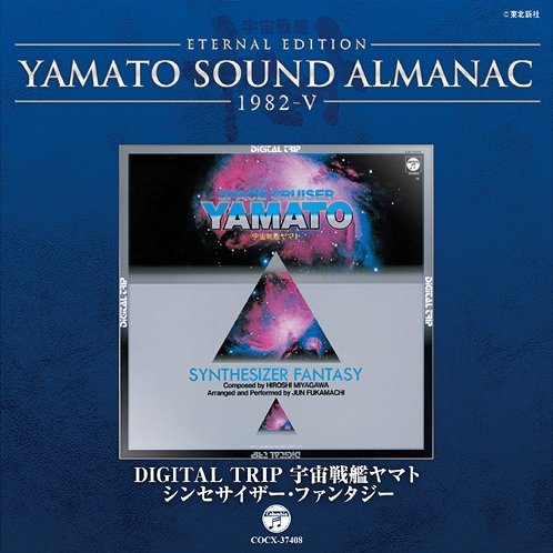 Digital Trip Space Battleship Yamato Synthesizer Fantasy (Vinyl) 1982 Jazz - Jun Fukamachi ...