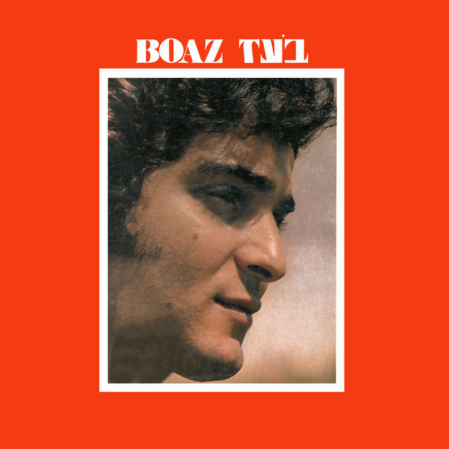 Boaz (1 Haadom) (Vinyl) 1971 Pop - Boaz Sharabi - Download Pop Music ...